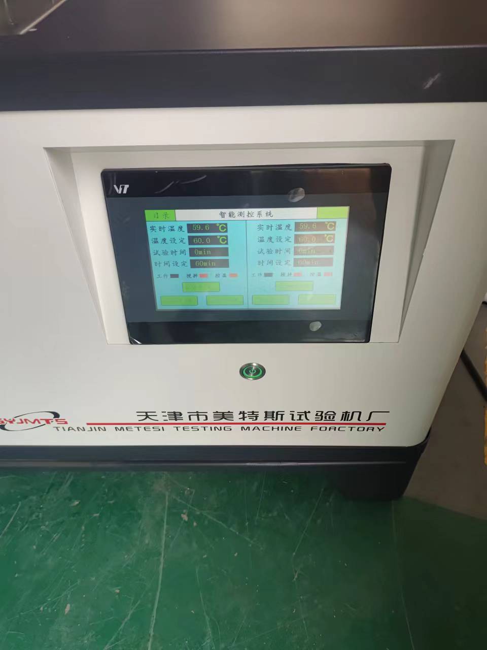 SYJMTS美特斯 土工布抗酸碱液性能试验箱 2个液体箱