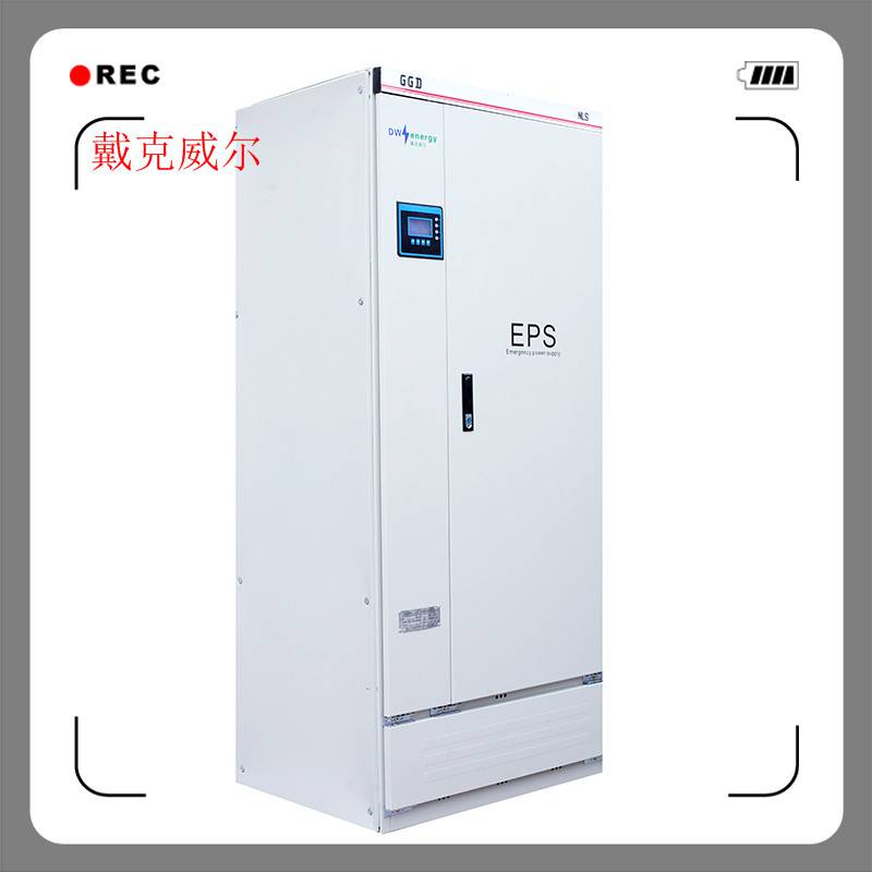 绥化单相EPS-1.5KW直营 戴克威尔12v应急电源价格 - 推发网