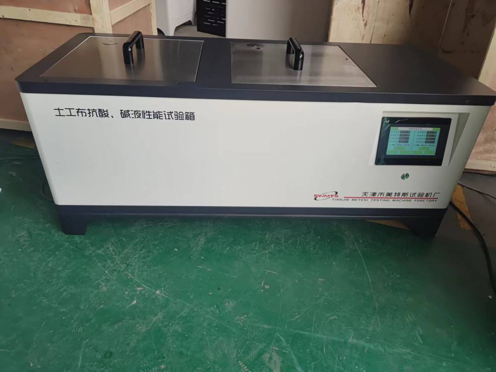 SYJMTS美特斯 土工布抗酸碱液性能试验箱 2个液体箱