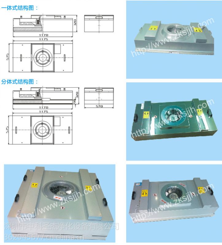 【供应深圳中科圣杰 FFU 高效过滤器 AAF(FFU) 百级层流罩 FFU吊顶龙骨图片】供应深圳中科圣杰 FFU 高效过滤器 AAF(FFU ...