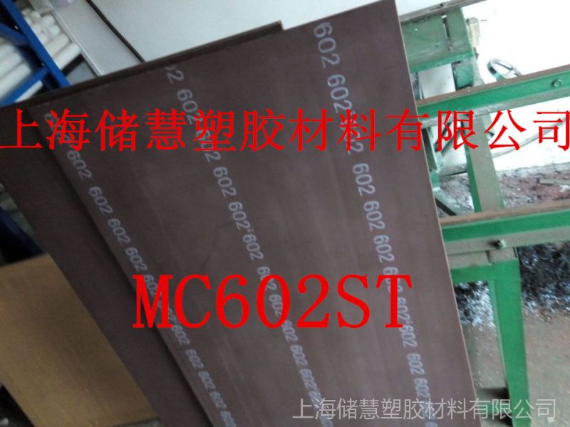 【供应厂家直销 Polypenco MC尼龙(日本ポリペンコ)MC602ST QUADRANT图片】供应厂家直销 Polypenco MC尼龙 ...