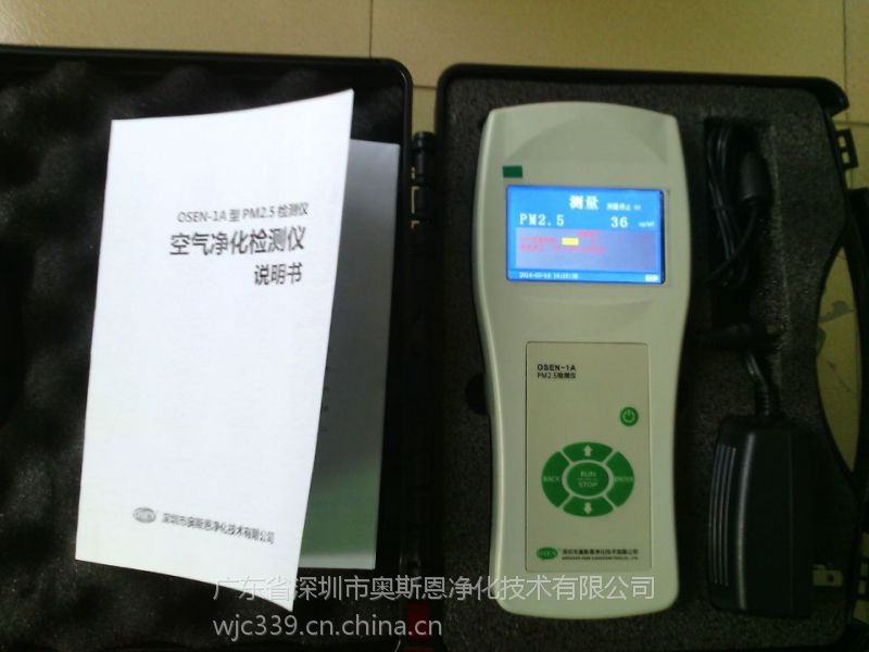 【供应彩屏手持式PM2.5粉尘检测仪OSEN-1A，pm2.5粉尘检测仪生产供应商图片】供应彩屏手持式PM2.5粉尘检测仪OSEN-1A，pm2.5粉尘检测仪生产供应商图片大全 - 深圳市格林 ...