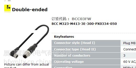 【供应巴鲁夫（BALLUFF）传感器一级代理BCC M313-0000-10-001-VX83图片】供应巴鲁夫（BALLUFF）传感器一级代理 ...