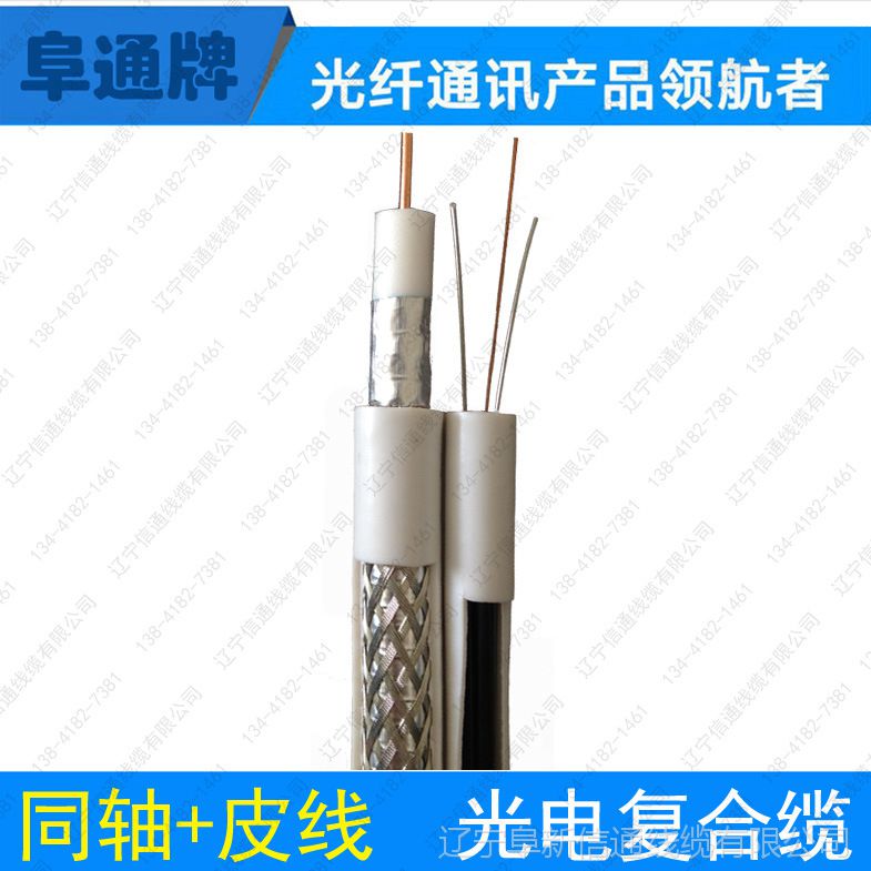 【热卖产品 SYWV-75-5 有线电视线 64编+GJXH 2芯 皮线 光电复合缆图片】热卖产品 SYWV-75-5 有线电视线 64编+GJXH 2芯 皮线 光电复合缆图片大全 - 辽宁 ...