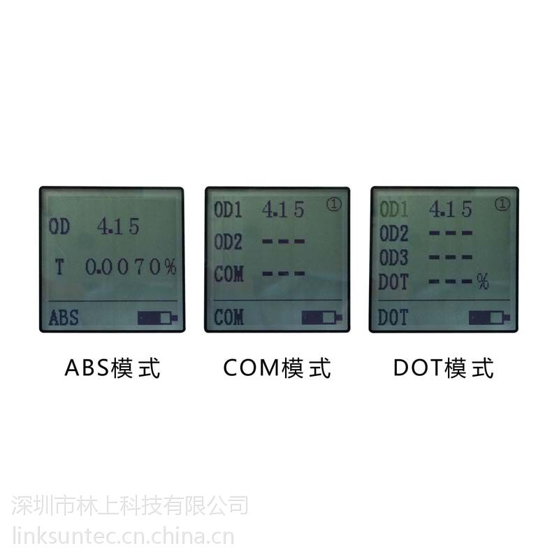 【LS117菲林光密度计图片】LS117菲林光密度计图片大全 - 深圳市林上科技有限公司