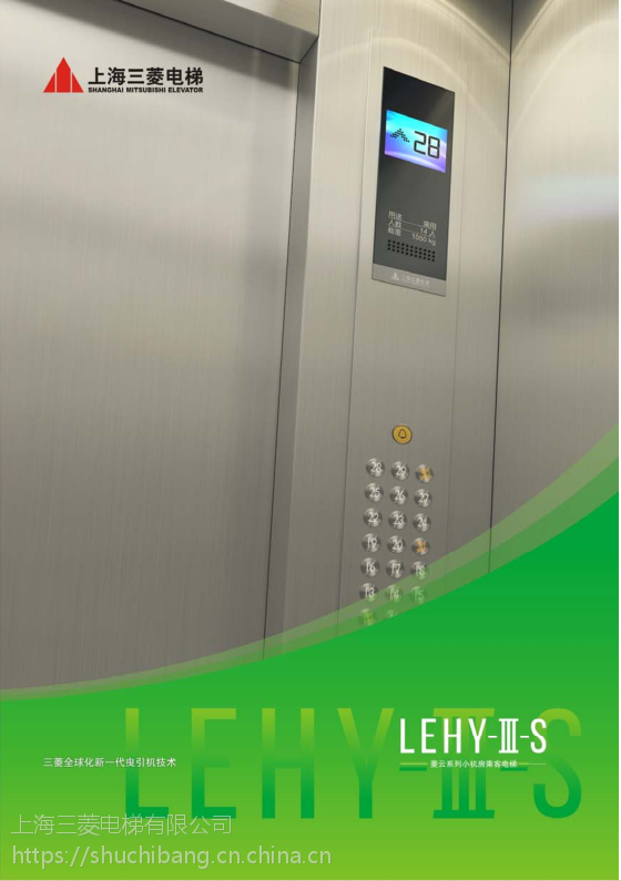 【上海三菱电梯—LEHY-III-S系列图片】上海三菱电梯—LEHY-III-S系列图片大全 - 上海三菱电梯有限公司