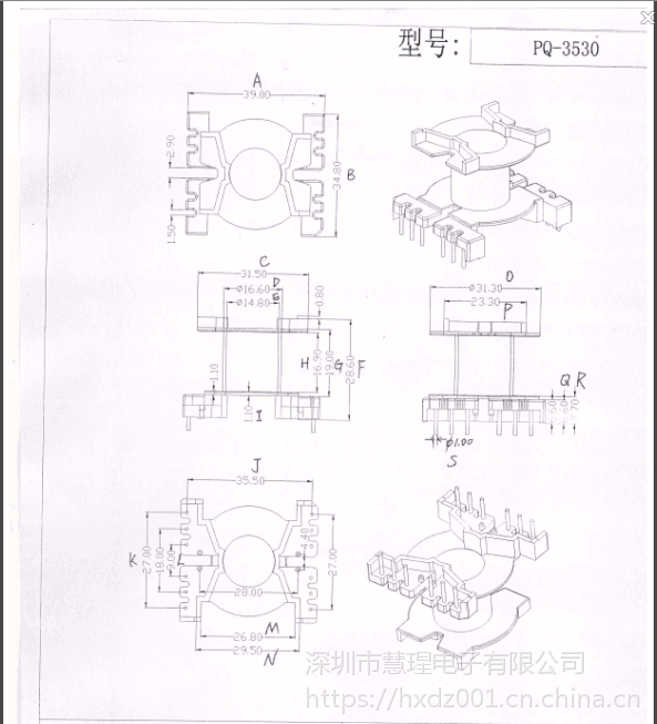 【PQ3530变压器骨架 立式6+6针图片】PQ3530变压器骨架 立式6+6针图片大全 - 深圳市慧瑆电子有限公司