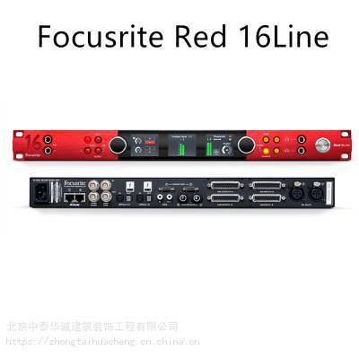 【福克斯特Focusrite Red 16Line雷电3声卡Dante digilink同轴音接接口图片】福克斯特Focusrite Red 16Line雷电3声卡Dante digilink ...