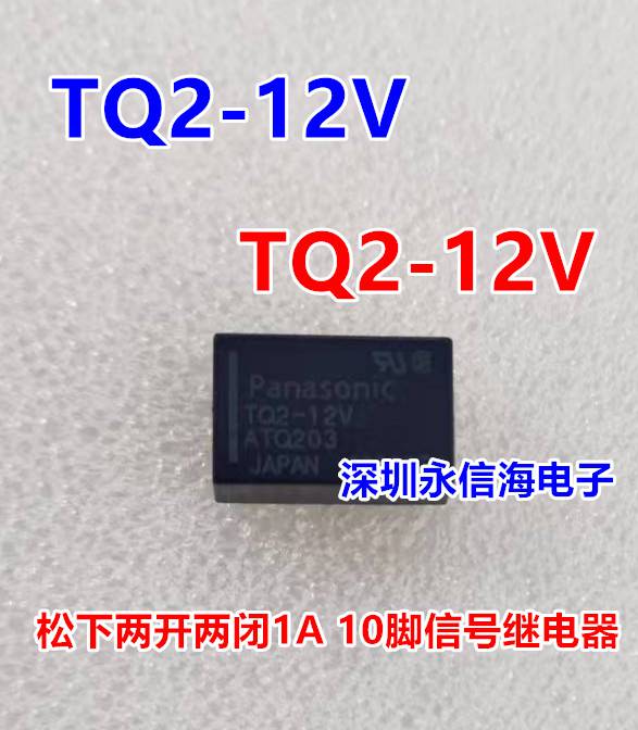 【松下电磁信号继电器TQ2-5V ATQ209TQ2-12V TQ2-24V 10脚双刀双掷图片】松下电磁信号继电器TQ2-5V ...