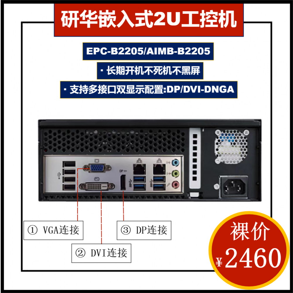 【研华工控机EPC-B2205/AIMB-B2205精简型工业计算机桌面嵌入式主机图片】研华工控机EPC-B2205/AIMB-B2205精简 ...