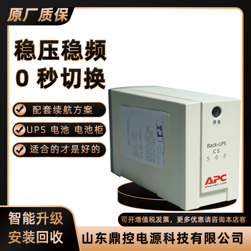 APC电源SURTD3000XLIM火电-供应商网