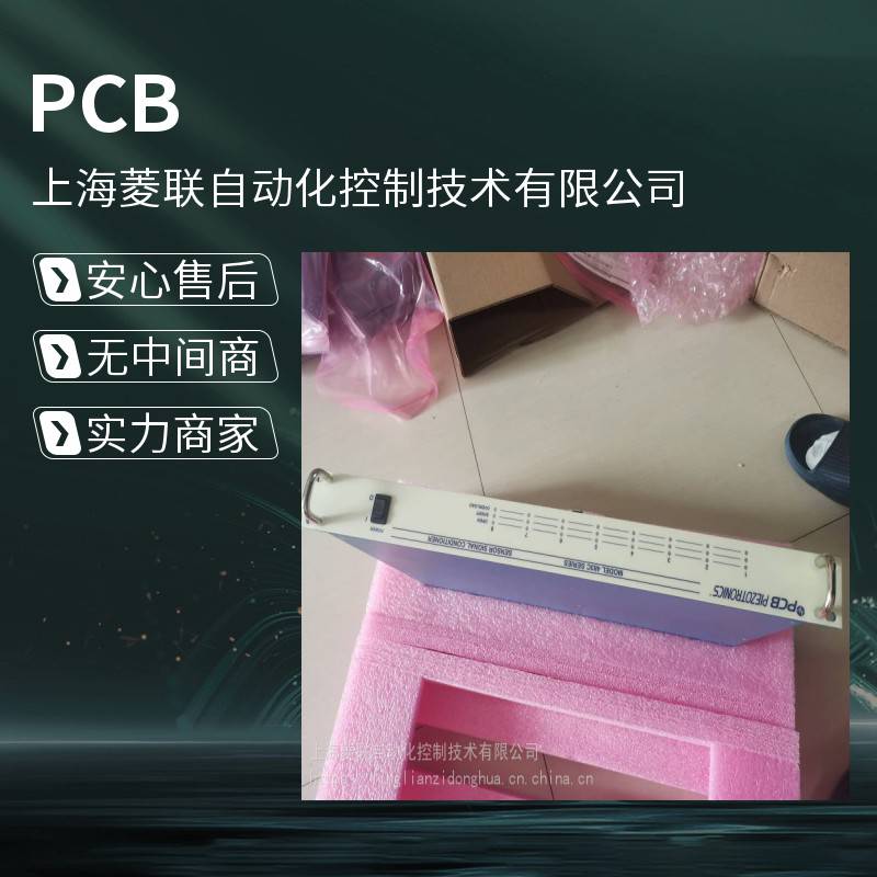 【352C68加速度传感器PCB】价格_厂家-供应商网