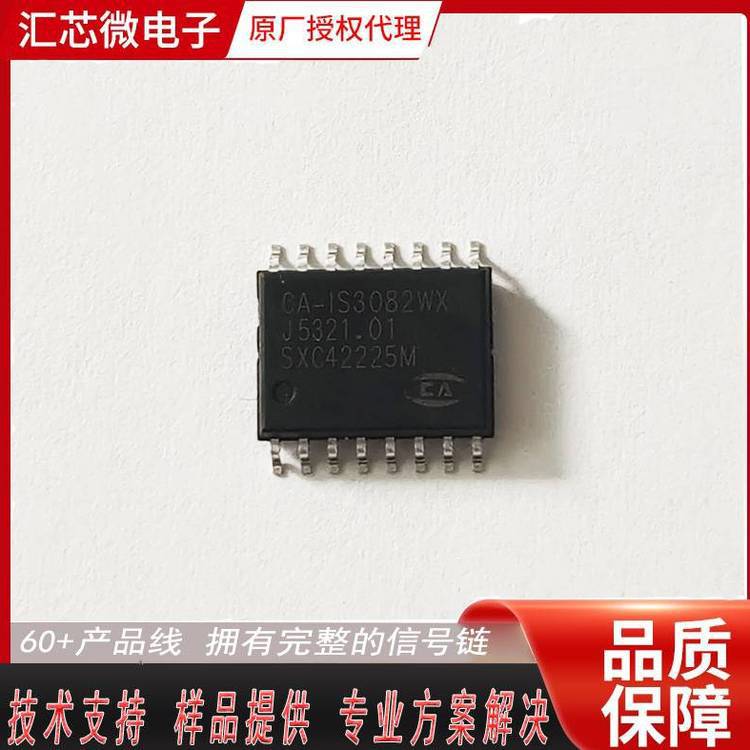 【国产代理隔离RS-485/RS-422收发器芯片CA-IS3082WX川土微 封装SOIC-16图片】国产代理隔离RS-485/RS-422 ...