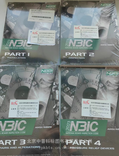 【2023年版 NBBI NB 23 (NBIC)-2023年 NATIONAL BOARD INSP图片】2023年版 NBBI NB 23 ...
