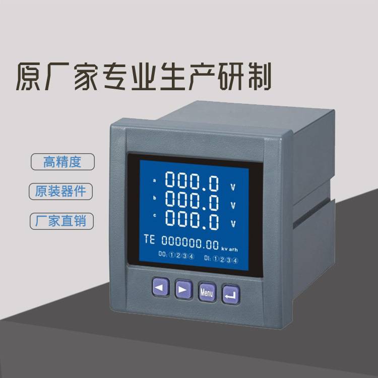【智能控制单元 THT-ZNKZ_5.0多功能电力仪表PD6000-Y11多功能电力仪表】价格_厂家-供应商网