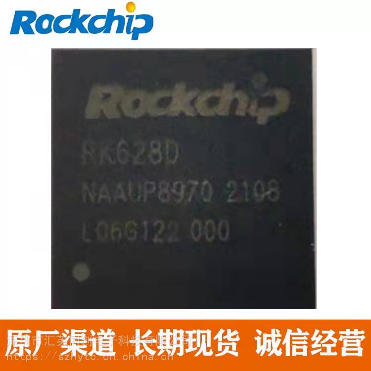 【瑞芯微 RK628D 24合一视频转换芯片 HDMI转MIPI DSI图片】瑞芯微 RK628D 24合一视频转换芯片 HDMI转MIPI ...