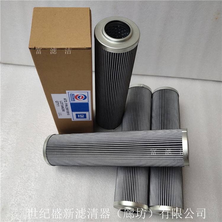 29510910艾利逊液压油滤芯富滤洁