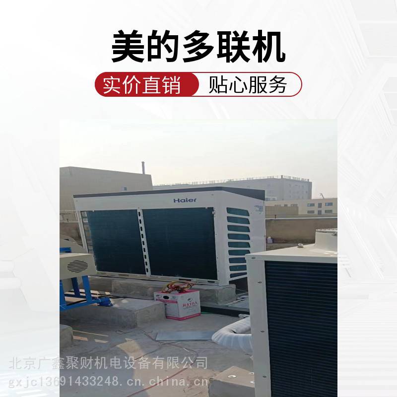 【美的中央空调MDVMDV-504(18)W/DSN1-9T2（系列）】价格_厂家-供应商网