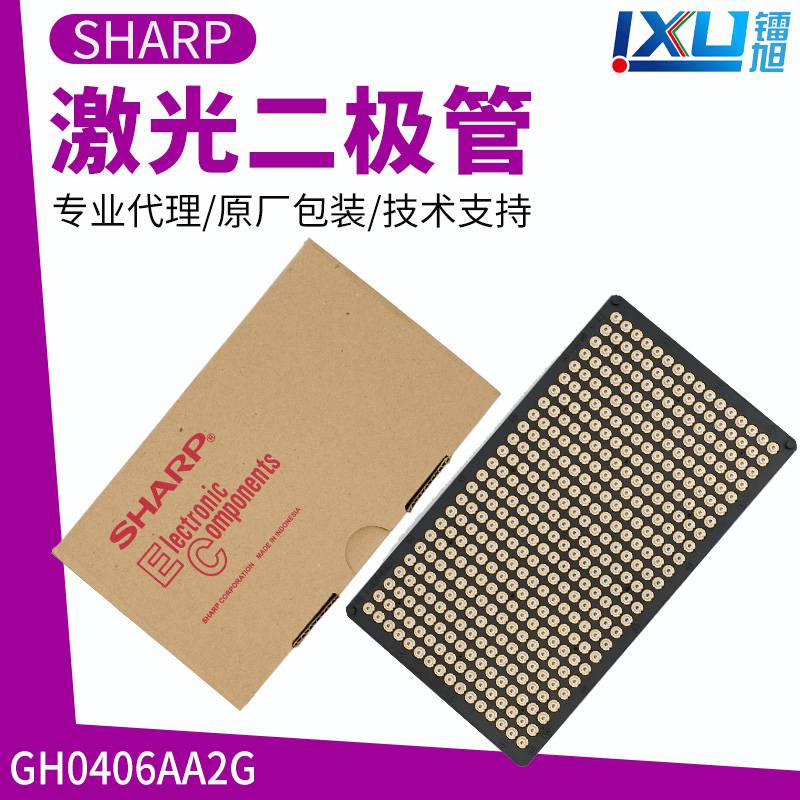【GH0406AA2G 405nm600mW多模 紫光激光二极管 LDI CTP图片】GH0406AA2G 405nm600mW多模 紫光激光 ...