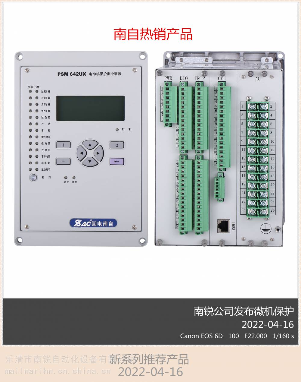 热门南自微机PSL-641UX 线路保护装置MODBUS 通信规约_产品说明_仪器仪表技术文献_阿仪网