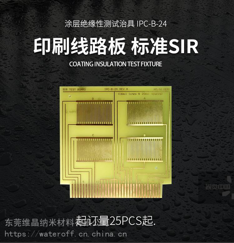 【标准SiR治具 涂层绝缘性测试 IPC-B 24 裸铜梳型图形图片】标准SiR治具 涂层绝缘性测试 IPC-B 24 裸铜梳型图形图片大全 ...