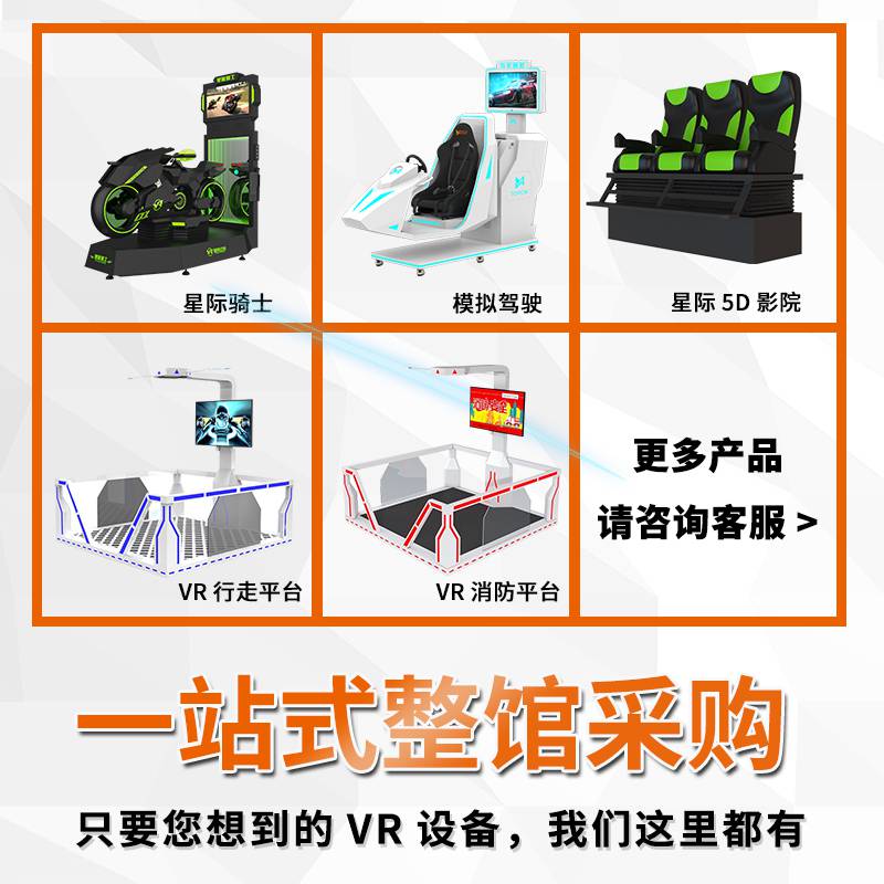 【大型vr游戏设备室内游乐设施儿童游艺设备展厅展馆项目】价格_厂家-供应商网