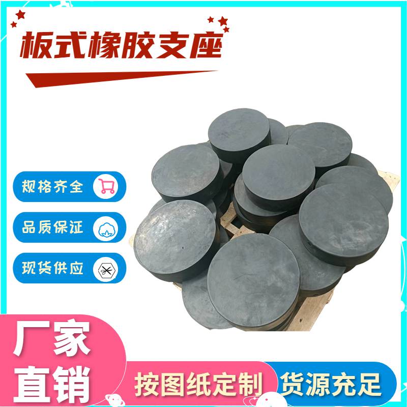 【GYZF4350*76板式橡胶支座 昆明四氟板式橡胶组合支座 精密加工】价格_厂家-供应商网