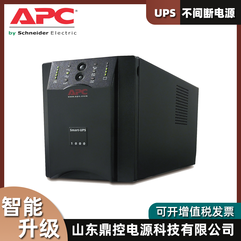 APC电源SURTD3000XLIM火电-供应商网