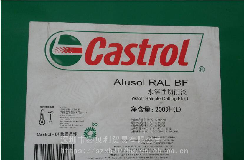 【嘉实多ALUSOL SL 51 XBB环保切削液,Castrol Alusol SL 61 XBB图片】嘉实多ALUSOL SL 51 ...