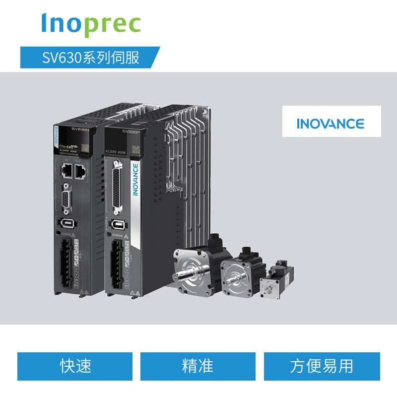 汇川SV630系列伺服ETHERCAT脉冲/MS1H电机/SV630N/SV630P/SV630C - 中国供应商