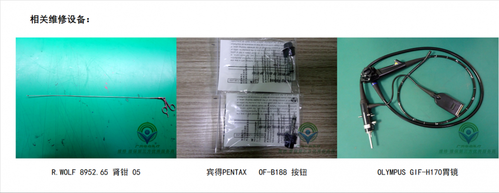 聊城A50000A电子腹腔镜维修周期-供应商网