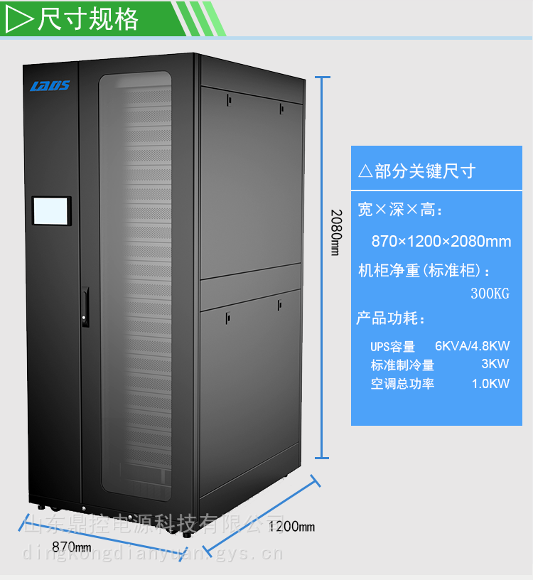 LADS雷迪司UPS不间断电源LM30U-80K服务器-供应商网