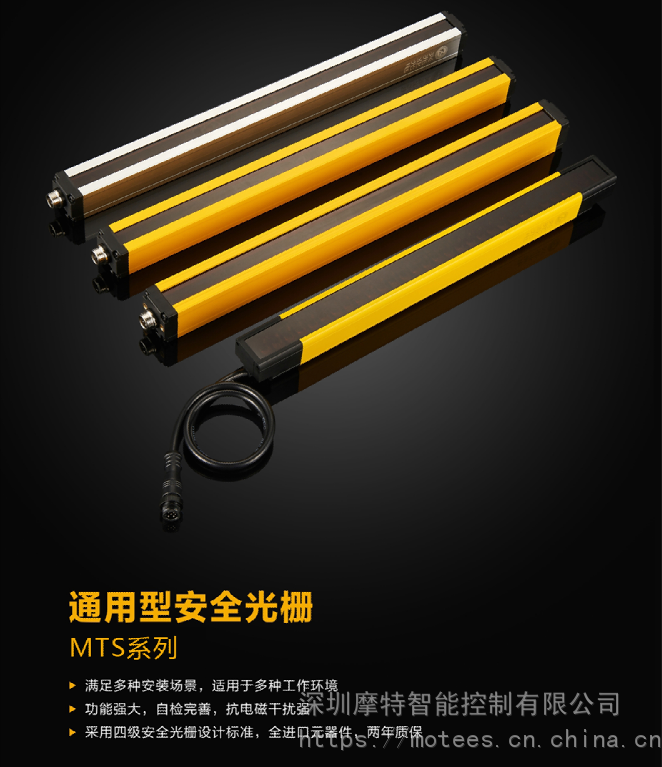 【摩特MOTEE专业生产安全光栅超薄型光幕MTS1220NCE检测距离3M图片】摩特MOTEE专业生产安全光栅超薄型光幕MTS1220NCE ...