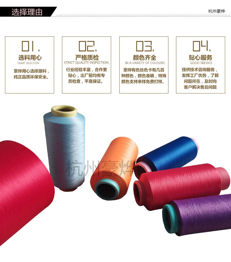300D低弹丝多种规格有色聚酯纤维DTY网络涤纶DTY丝优浙价格、电话、图片