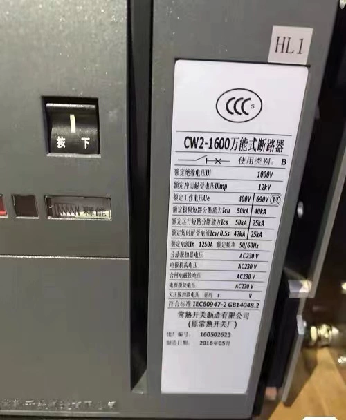 【北京人民智能框架断路GW7-2000N/3 400A抽屉式/固定式***式断路器】价格_厂家-供应商网