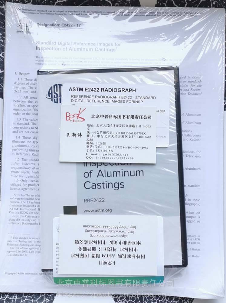 版ASTM E2422图谱/ASTM E155图谱 铝铸件检验用标准数字参考图谱-DVD图片】***版ASTM E2422图谱/ASTM ...