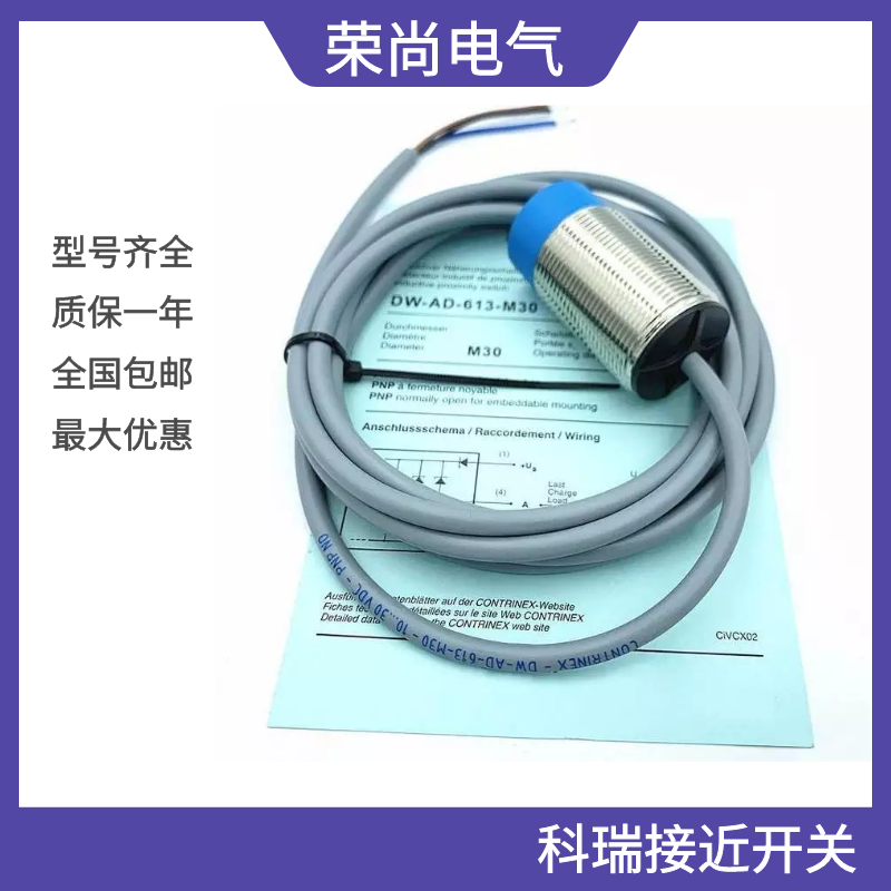 【一级经销商科瑞接近开关BD4-S3(S1 S2 S4 S5 S6 S7 S8)-M12S原装图片】一级经销商科瑞接近开关BD4-S3(S1 S2 S4 S5 S6 S7 S8)-M12S原装 ...