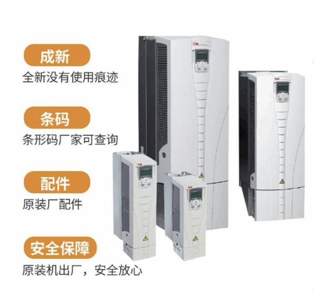 2.2KW ACS510-01-05A6-4原装ABB通用型低压交流传动变频器