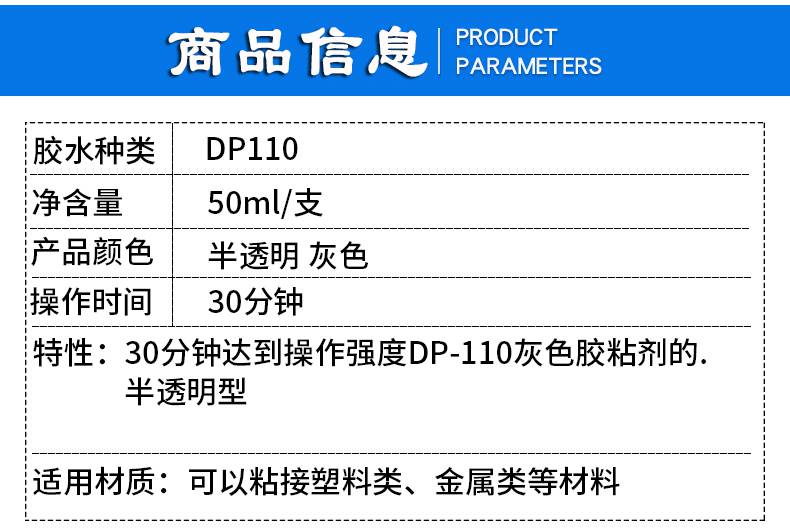 3M DP110灰色半透明环氧结构AB胶 金属塑料密封胶粘剂价格、电话、图片