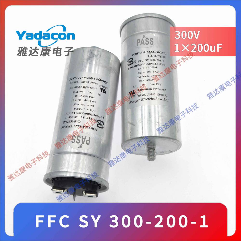 【胜业 FFC SY 300-200-1 300v 1×200uF薄膜电容 电力电容 库存***图片】胜业 FFC SY 300-200-1 ...