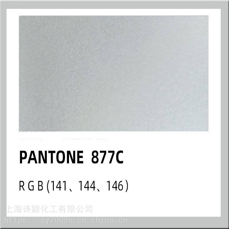 【供应潘通877C银色油漆 附着力好 PANTONE色卡色号图片】供应潘通877C银色油漆 附着力好 PANTONE色卡色号图片大全 - 上海 ...