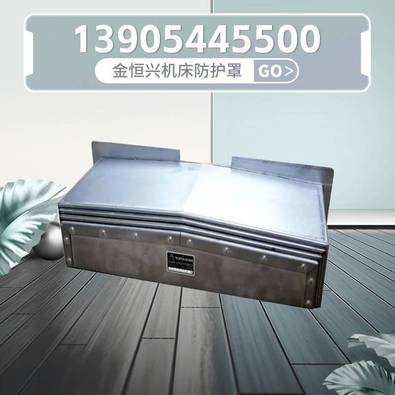 昆山乔地SYU-SL850机床防护罩 中国台湾永进FV102A机床护板价格 - 推发网