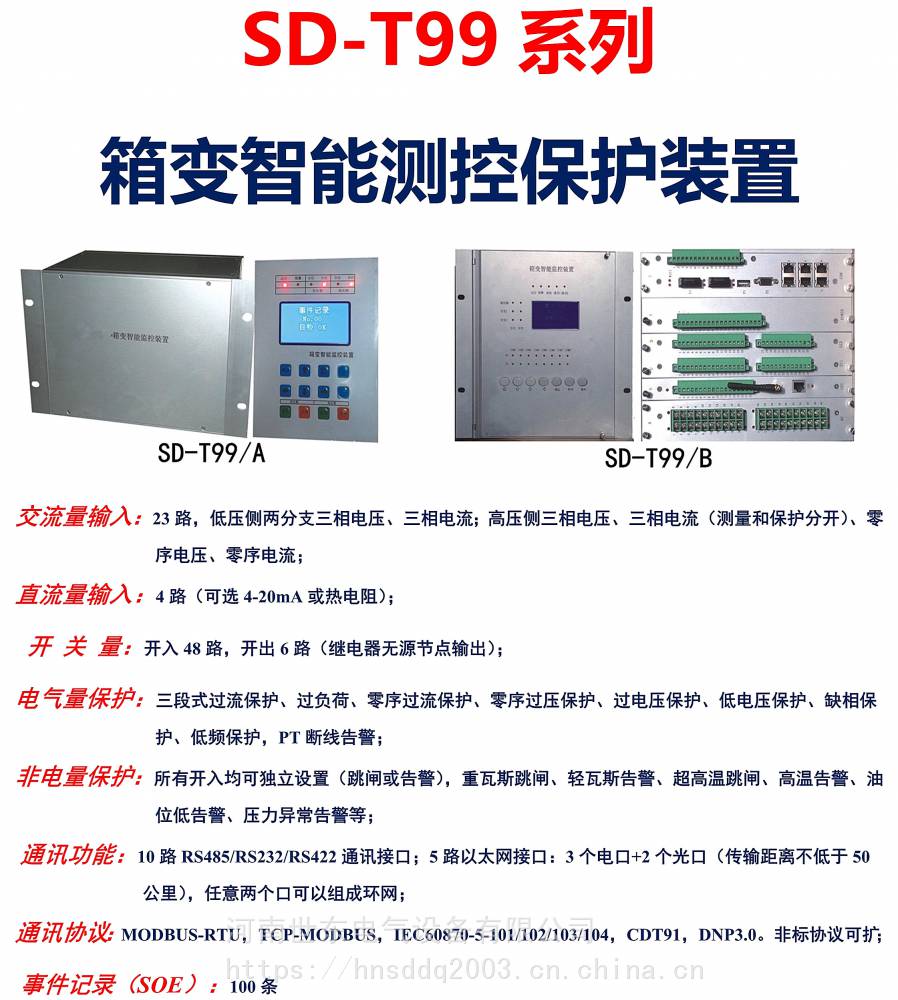 【HS2002(S)风电场光纤环网型 箱变智能测控差动保护装置三合一 微型纵向加密装置 光伏监控全景通讯箱世东电气图片】HS2002(S)风 ...