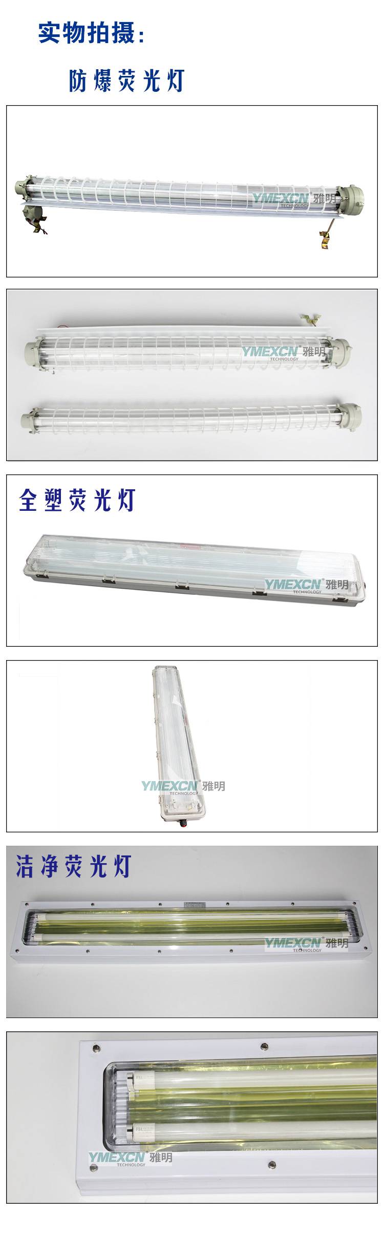 Bys 双管220w228w236w240w防爆防腐全塑荧光灯防腐wf2 易龙商务网