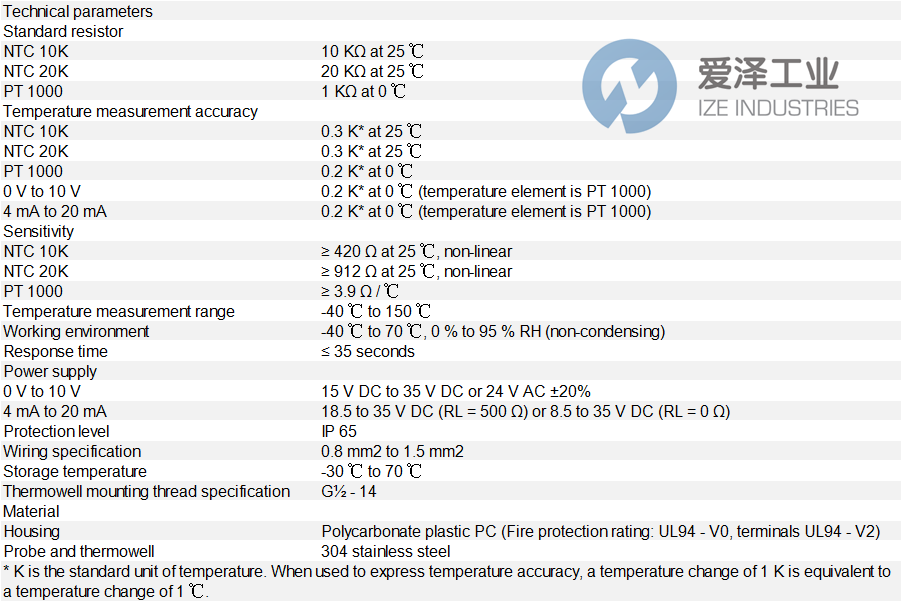 HONEYWELL温度传感器HST-PB6