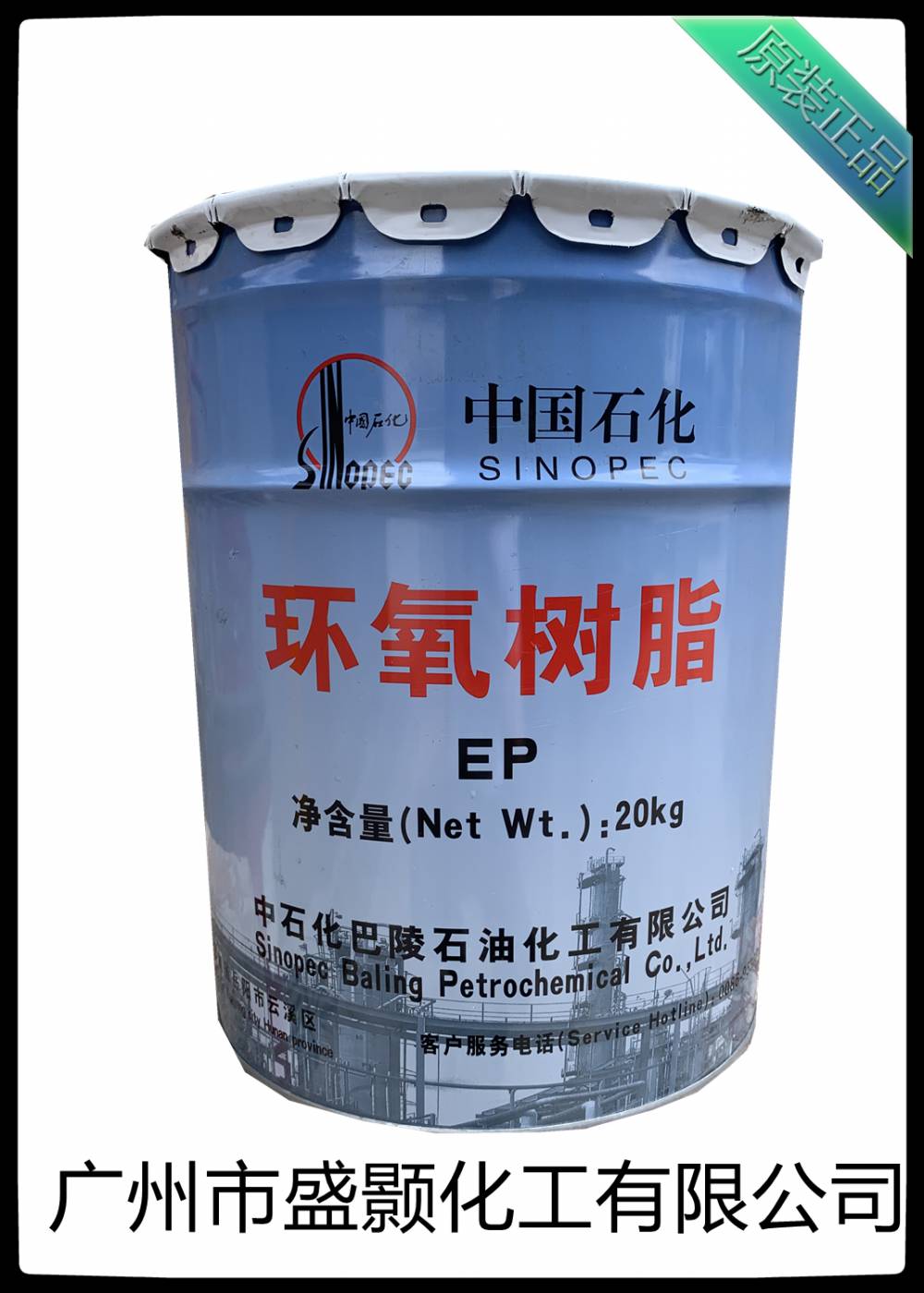 广州仓环氧树脂128环氧树脂127巴陵环氧树脂E-51环氧树脂E44E51|价格|厂家|多少钱-全球塑胶网