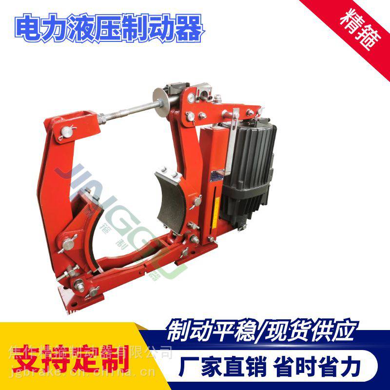【加强型电力液压制动器DYW-200/E23水利机械】价格_厂家-供应商网