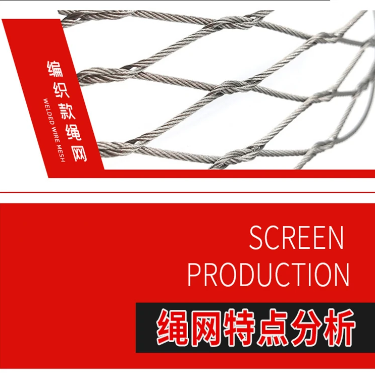 不锈钢绳网A防坠钢丝绳网A防坠钢丝绳网用途价格 - 推发网