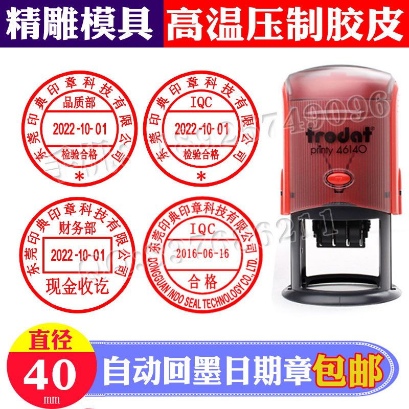 【新力R-542D回墨印章文管中心日期章发行文件章外包装日期章 管制文件章生产日期章受控图章图片】新力R-542D回墨印章文管中心日期章发行 ...