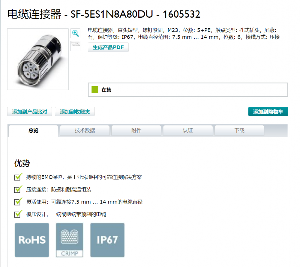 【Strothmann 导轨 Guide Rail HGR35Rx4396 mm ?32.01557图片】Strothmann 导轨 ...